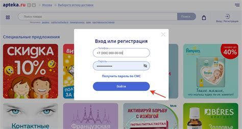 Личный кабинет Аптека.ру: вход в систему, регистрация, получение пароля