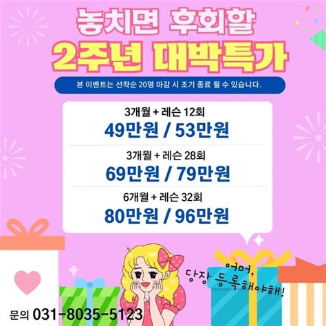 운정골프연습장 운정골프레슨 Js골프아카데미 2주년 대박 할인이벤트 놓치지마세요 네이버 블로그