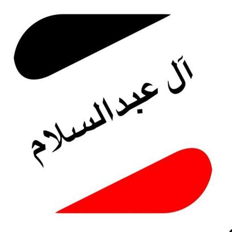 عائلات ال عبد السلام بمصر