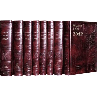 Introduction to World of Zohar. 8 Volumes | Jewish Russian Book