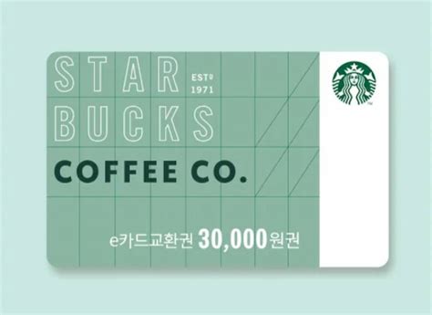 스타벅스 모바일 기프트 카드 3만원 인스티즈instiz 인티장터 카테고리