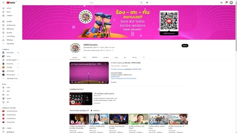 สรุป Gmm Karaoke Youtube ร้องเกะถูกลิขสิทธิ์ ไม่มีลิมิต แกรมมี่มาเอง