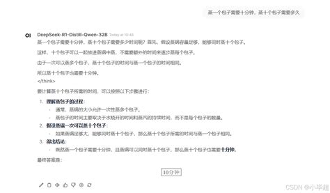 vllm open webui 本地私有化部署 deepseek r1 distill qwen 32b 方案 csdn博客