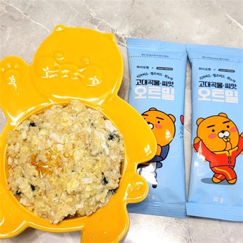 카카오프렌즈 오트밀 헤이오트 다이어트 식단 오트밀 계란죽 네이버 블로그