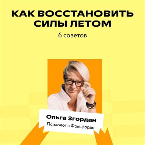 Как учителю восстановить силы летом ☀ 6 простых шагов чтобы проанализировать свою жизнь и
