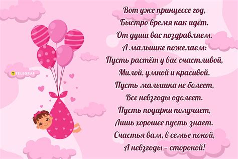 Картинки на 1 годик девочке открытки с днем рождения Телеграф