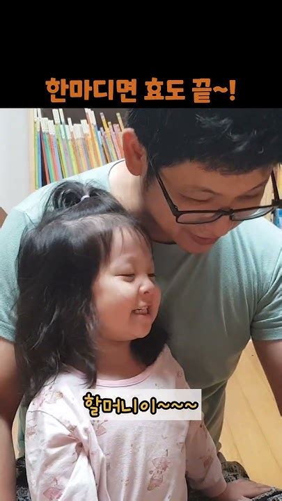 할머니와 손녀 영상통화 Youtube