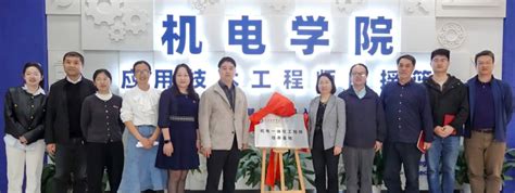 上海建桥学院机电学院科技创新成果丰硕:四项发明专利彰显科研实力 上海建桥学院机电学院科技创新成果丰硕:四项发明专利彰显科研实力