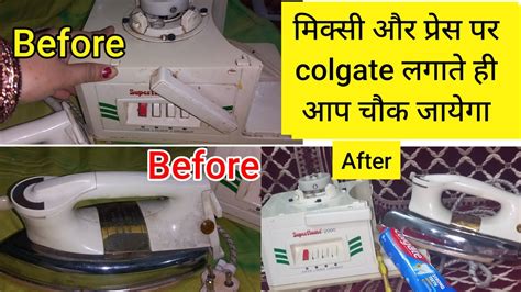 Mixer Ko Kaise Saaf Karen Mixer Saaf Karne Ka Aasan Tarika Neelam Crafting Ideas YouTube