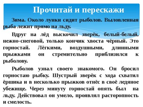 Урок по русскому языку 3 класс