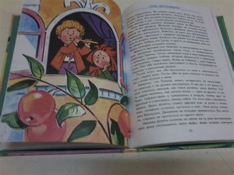 Книга Приключения Незнайки и его друзей Николай Носов Купить книгу читать рецензии Лабиринт