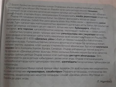пожалуйста помогите составить план по этому тексту Школьные Знания Com