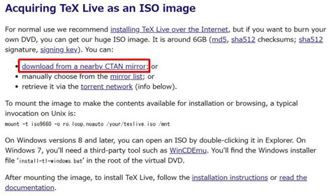Usbメモリ活用講座【実践編・tex Liveポータブル化】