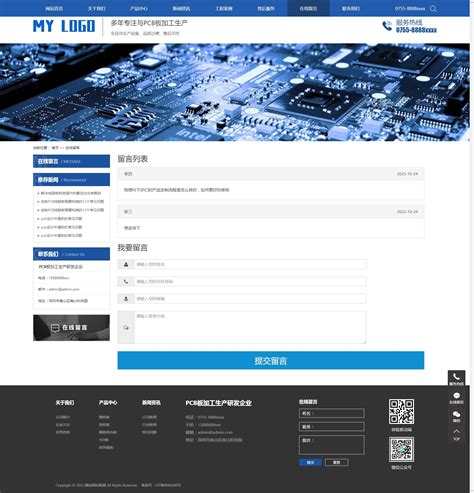 响应式pcb线路板生产企业pbootcms网站模板pbootcms模板 Html5模板网