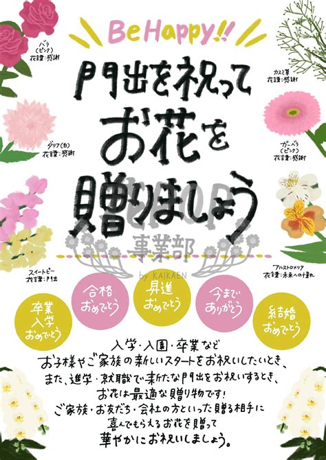 花pop事業部