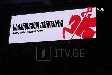 „დინამო არენა“ საქართველოს ნაკრების ისტორიული გამარჯვების შემდეგ [ფოტო] 1tv