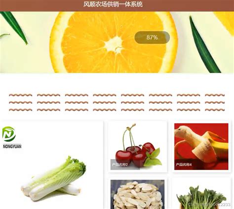 Java农场农产品供销一体系统springboot Ssm Ew帮帮网