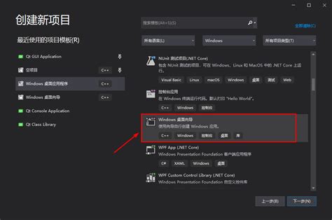 使用 Vs2019 创建第一个 Windows 程序 Busyboxs