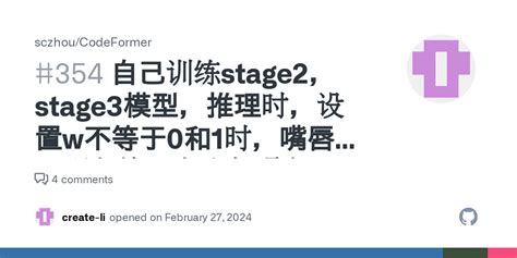 自己训练stage2，stage3模型，推理时，设置w不等于0和1时，嘴唇会出现色块，有点偏绿色，紫色等 · issue 354