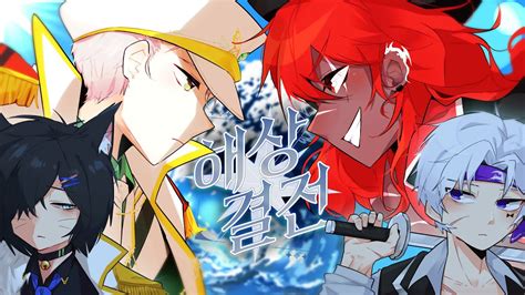 바다의 새로운 주인은 누구인가 해상결전 1회차 Youtube