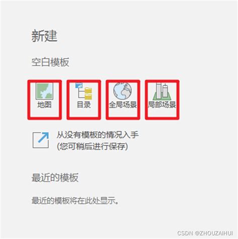 arcgis pro工程 arcgis过程文件在哪找 csdn博客
