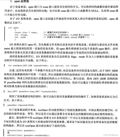 《vxworks内核、设备驱动与bsp开发详解》大道至简，字符设备 带实战字符设备开发 vxworks 下设备驱动程 序及bsp开发指南 csdn博客