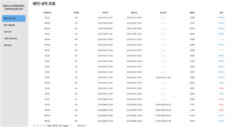 GitHub brobac CSE projectroom management 금오공과대학교 컴퓨터소프트웨어공학과 프로젝트실 에약 및 관리 시스템