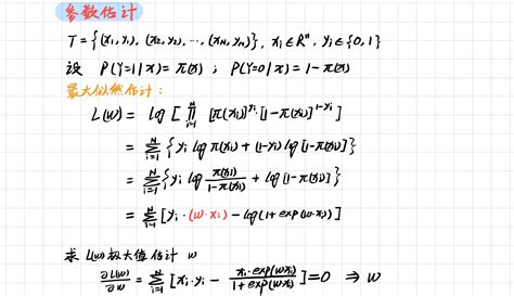 Machine Learning Note 5 Logistic Regression