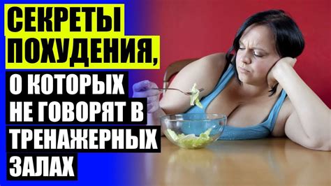 КАКИЕ ТАБЛЕТКИ ДЛЯ ПОХУДЕНИЯ САМЫЕ 🍽 - YouTube