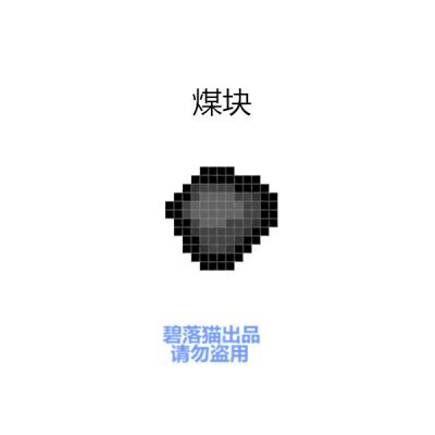 以撒的结合拼豆图纸 高清图片，堆糖，美图壁纸兴趣社区