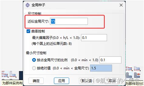 abaqus学习之路 abaqus预定义场 csdn博客