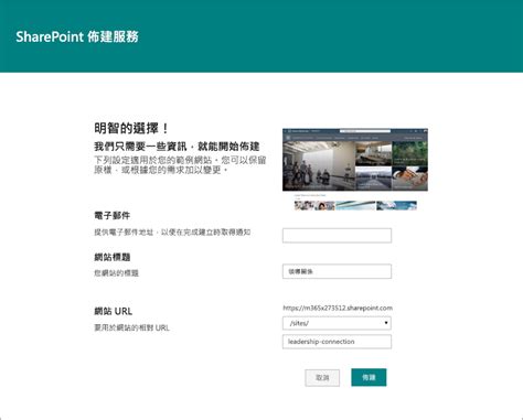將範例網站新增至您的組織 Sharepoint In Microsoft 365 Microsoft Learn