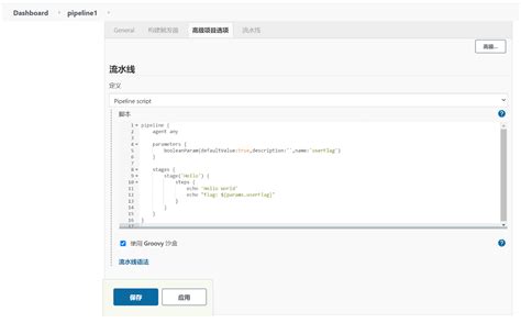 jenkins2 x实践指南 — 运维开发修炼之路