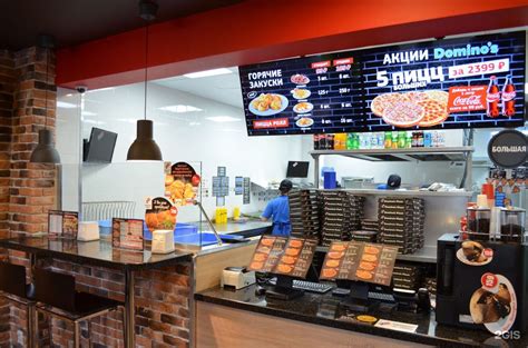 Доминос минск