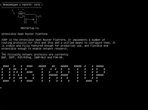 Установка xorp в ubuntu linux mint debian