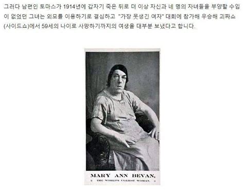 세상에서 제일 못생긴 여자 인스티즈 Instiz 이슈 카테고리