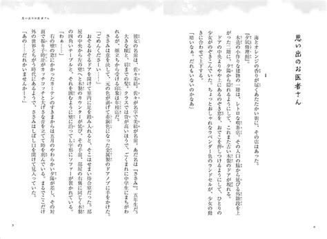 夕凪修理館と秘密に満ちた客人たち ココロ直 絵本ナビ：レビュー・通販