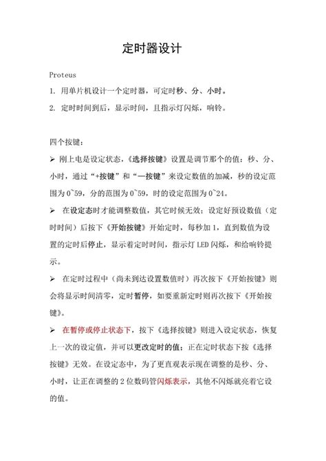 定时器（数码管，独立按键） 51单片机