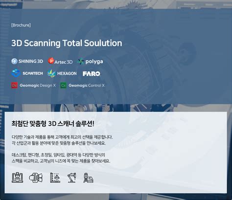 3d프린팅 토탈 솔루션 프로토텍