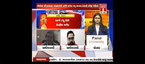 Anurag Tiwari On Linkedin Education Digital Startup Manufacturing Economy Infrastructure