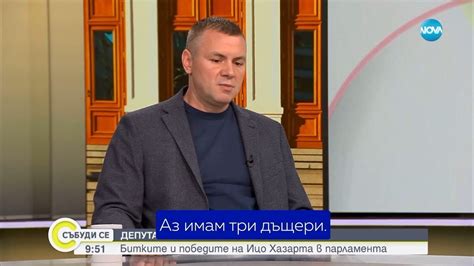 Ицо Хазарта за случая с малтретираното момиче в Стара Загора Youtube