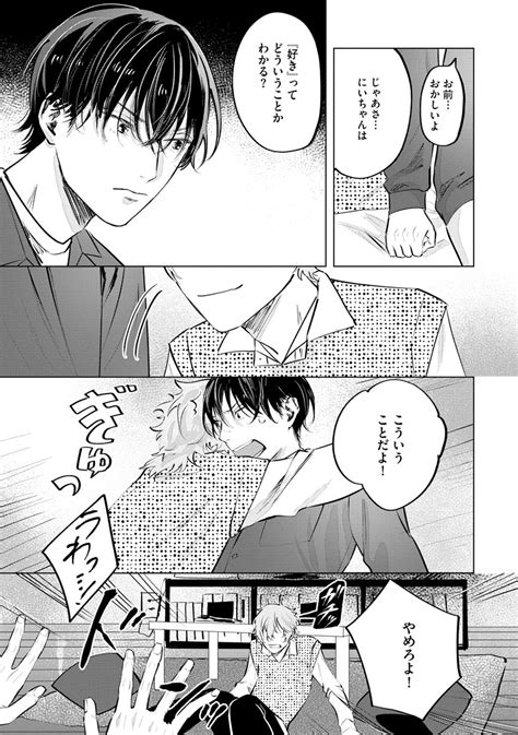 Niritsu Aihan Page 41 Nhentai Hentai Doujinshi And Manga