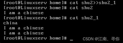 实验2 Linux的常见命令linux创建目录及其子目录 Csdn博客