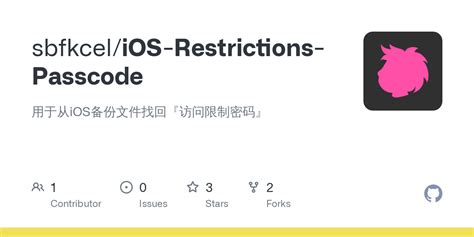 github sbfkcel ios restrictions passcode 用于从ios备份文件找回『访问限制密码』