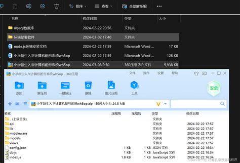 Nodevue毕设小学新生入学计算机配号系统（程序mysqlexpress） Csdn博客