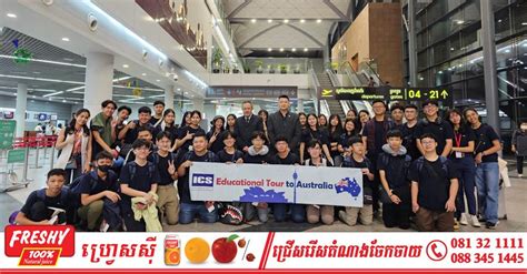 សិស្សានុសិស្សនៃសាលាអន្តរជាតិ អាយ ស៊ី អេស រួមទាំងថ្នាក់ដឹកនាំសាលា