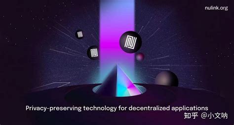 隐私保护技术在区块链中何时爆发？ 知乎