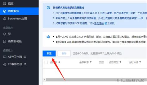 通过腾讯云免费访问chatgpt，跟科学上网说拜拜吧！前言 目前在国内无法直接访问chatgpt，只能通过科学上网的方式 掘金
