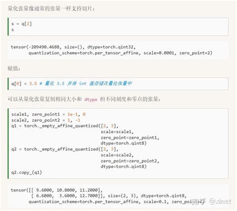 Pytorch 量化张量 知乎 Pytorch 量化张量 知乎