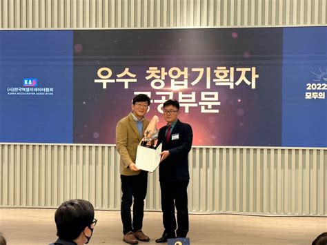 제주창조경제혁신센터 ‘우수 창업기획자 유공 중기부 장관 표창 수상 플래텀